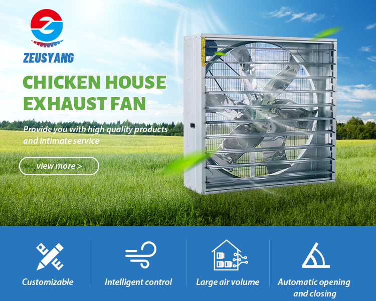 Chicken coop farm push-pull fan exhaust fan - Zeus