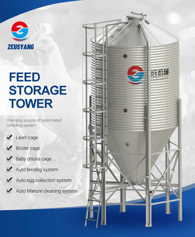 Chicken feed silo pig feed storage box poultry feed storage tower - Zeus